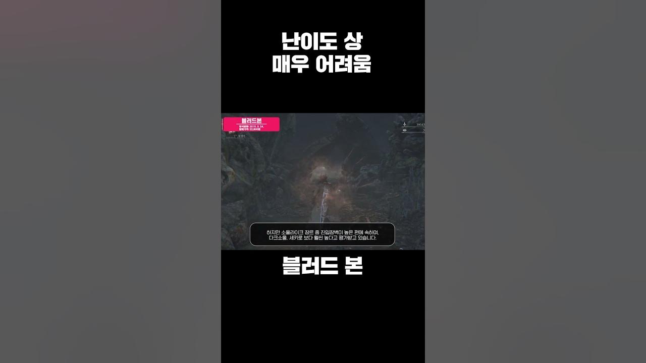 플스를 샀다면 해야하는 게임 블러드 본 게임 게임추천 Youtube