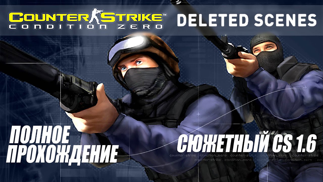 Counter-Strike: Condition Zero Deleted Scenes Сюжетный CS 1.6 / КС Полное Прохождение — Стрим #1 ...