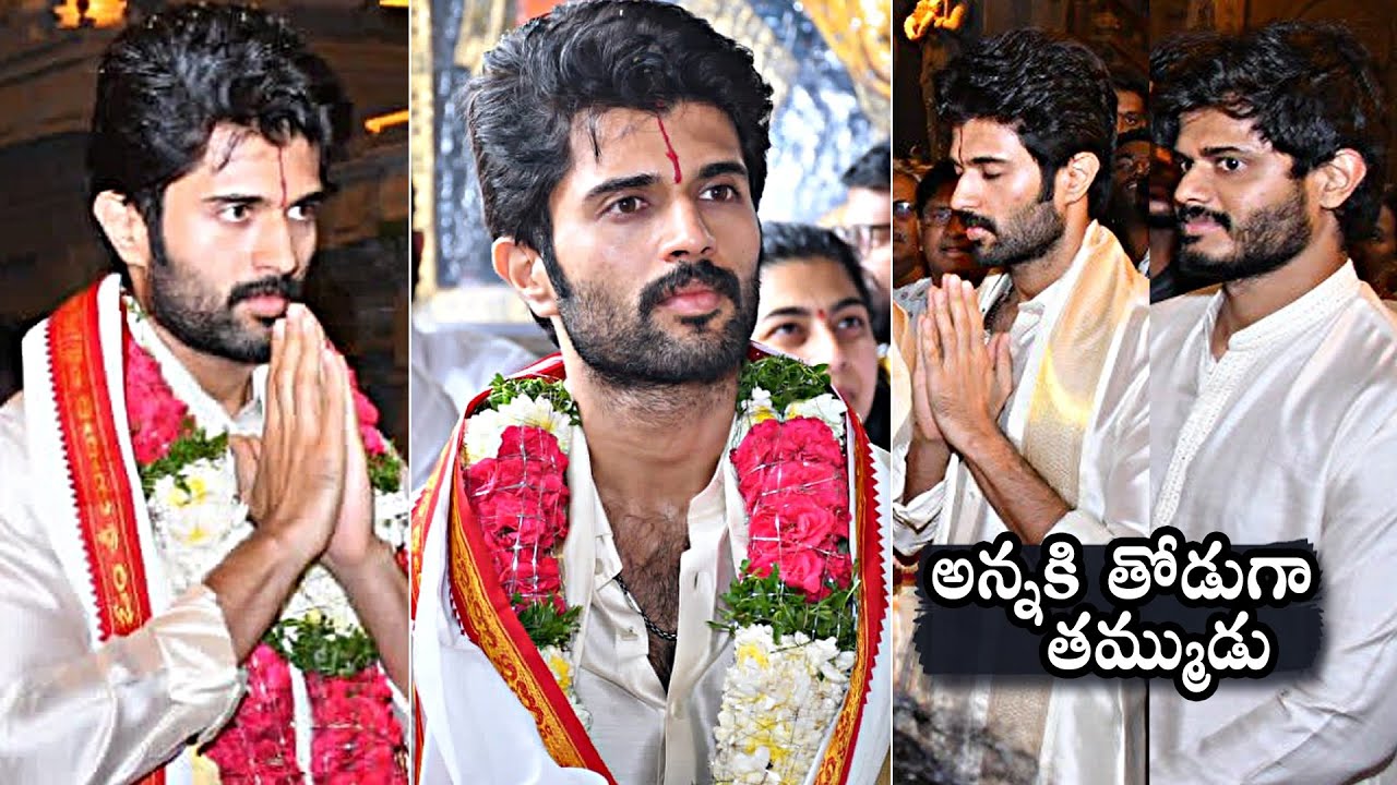 Vijay Deverakonda And Anand Deverakonda Visits Yadadri Temple | Kushi ...