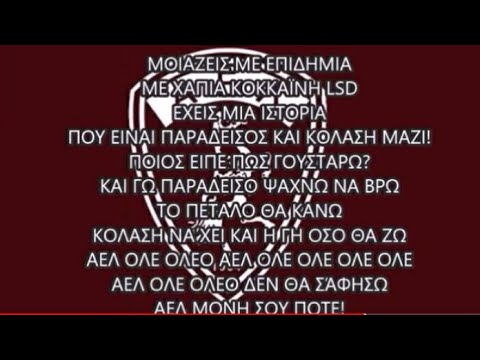 57 ΣΥΝΘΗΜΑΤΑ ΤΗΣ ΑΕΛ PART 2 (ΣΥΝΕΧΕΙΑ ΑΠΟ ΤΟ 60 ΣΥΝΘΗΜΑΤΑ ΤΗΣ ΑΕΛ ...