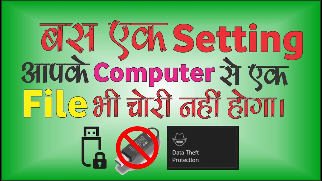 Blocks Access to External Drives Like USB Data Theft Protection - YouTube