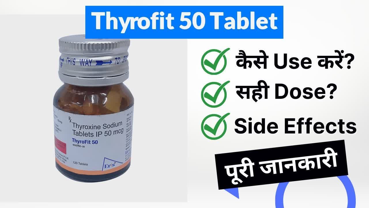 Thyrofit 50 Tablet Uses in Hindi | Side Effects | Dose - YouTube