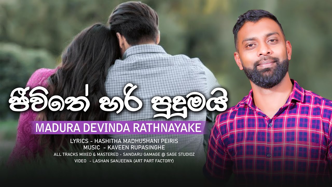 Jeevithe Hari Pudumai (ජීවිතේ හරි පුදුමයි) | Madura Devinda Rathnayake | Music - Kaveen ...
