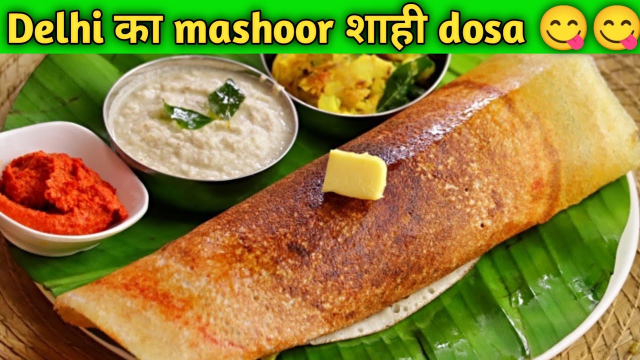 Delhi का mashoor शाही dosa 😋😋 || मोस्ट delicious 😱😱 || दिल्ली Street ...
