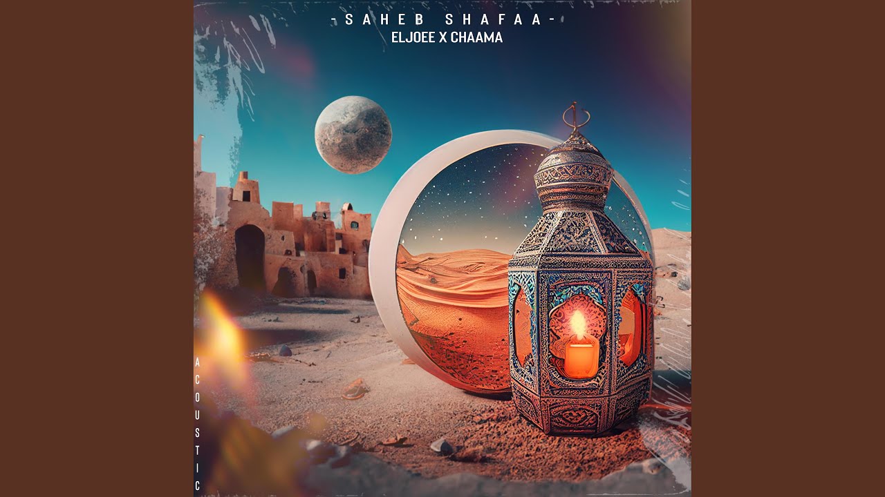 Saheb Shafaa (Acoustic) - YouTube