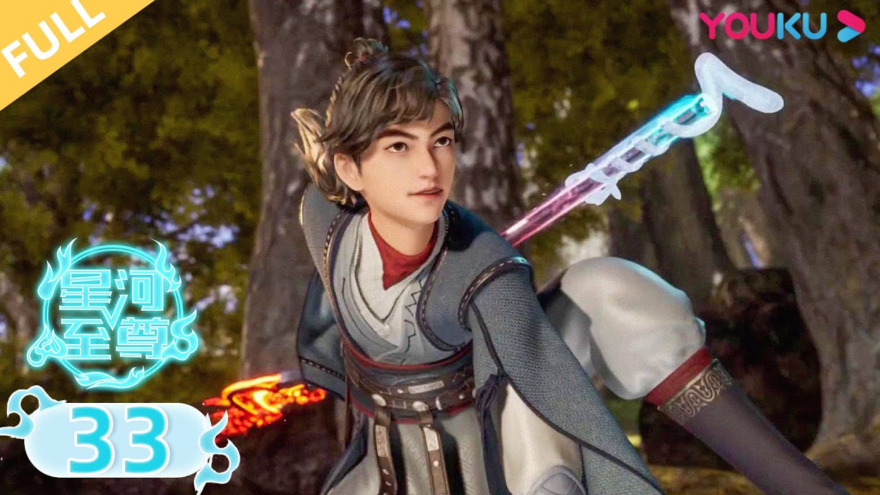 ENGSUB【星河至尊 Supreme Lord of Galaxy】EP33 | 不过如此 | 热血少年勇闯星界智斗强者 | 热血古风漫 ...