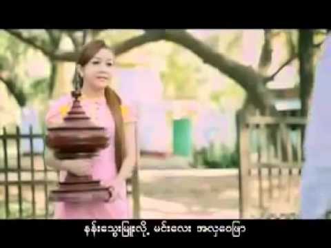 Maung Chit Thu -- Thar Thar - YouTube