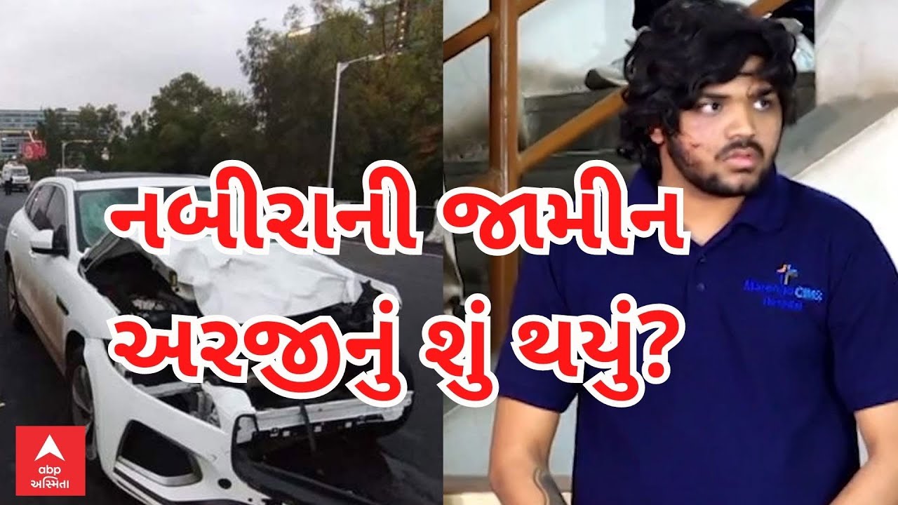 Iscon Accident Case | તથ્યની જામીન અરજી અંગે પોલીસે એફિડેવિટમાં શું ...