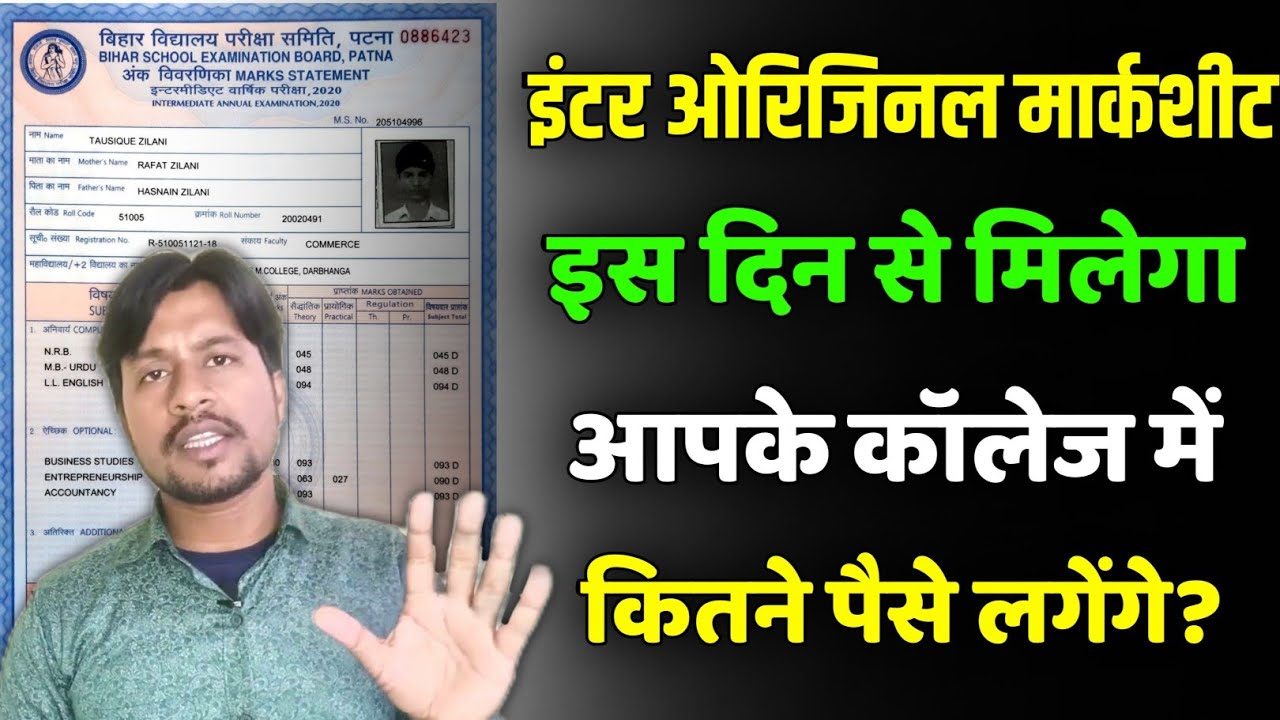 Bihar Board Inter ka original marksheet kab se milega| Bihar Board ...