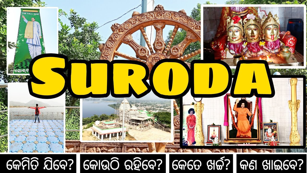 Suroda Complete Tour Guide || Suroda Best Tourist place || Odisha ...