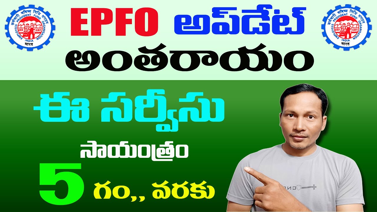 EPFO new Update in EPFiGMS EPF Website is under maintenence - YouTube