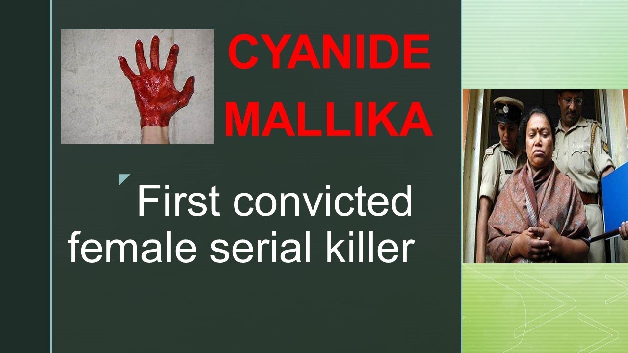 CYANIDE MALLIKA- The first convicted female serial killer - YouTube