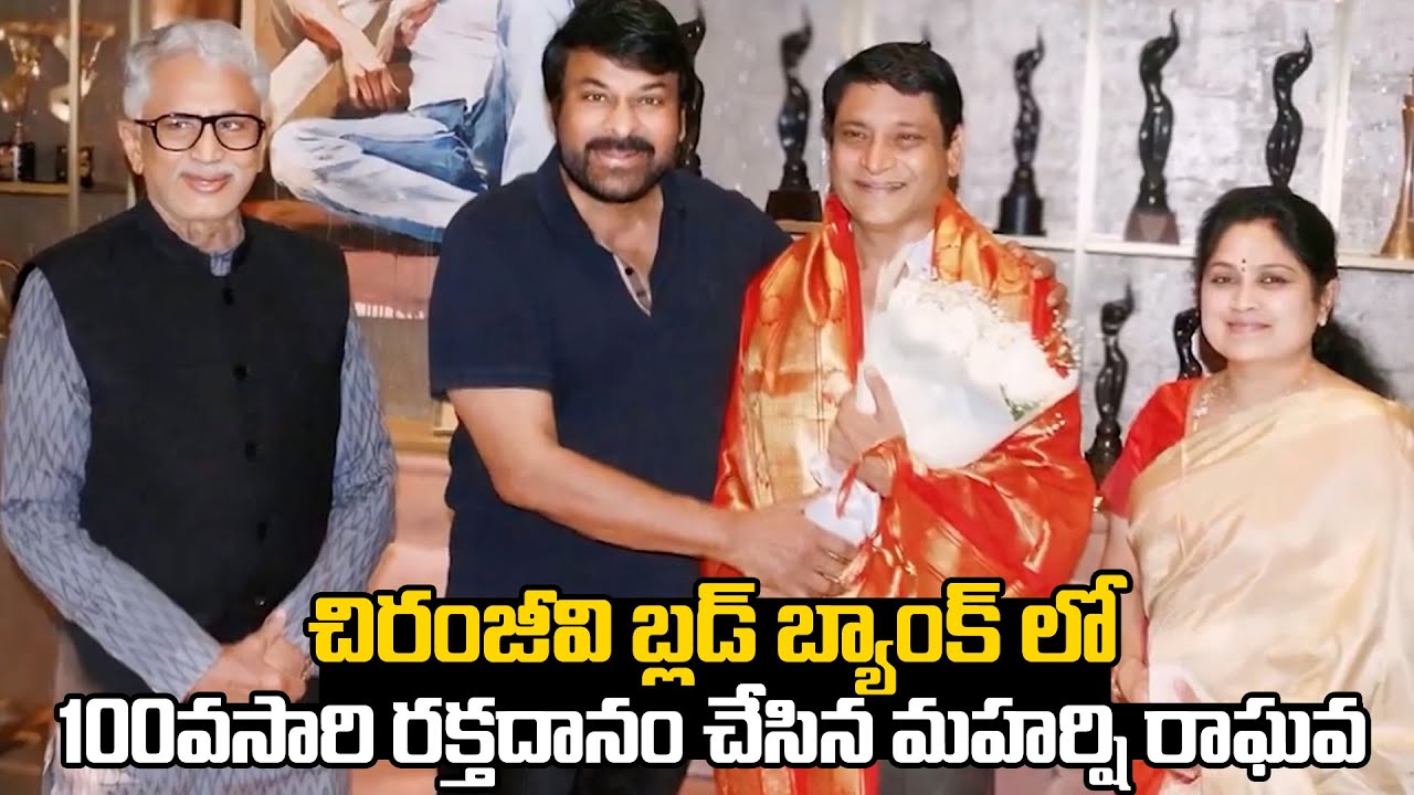 Maharshi Raghava donated blood for the 100th time At Chiranjeevi Blood ...