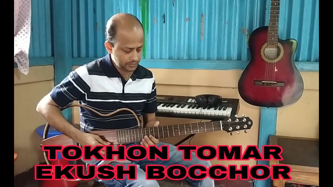 TOKHON TOMAR EKUSH BOCCHOR BODHOY Guitar by Ajit Mobile 9856464782 ...