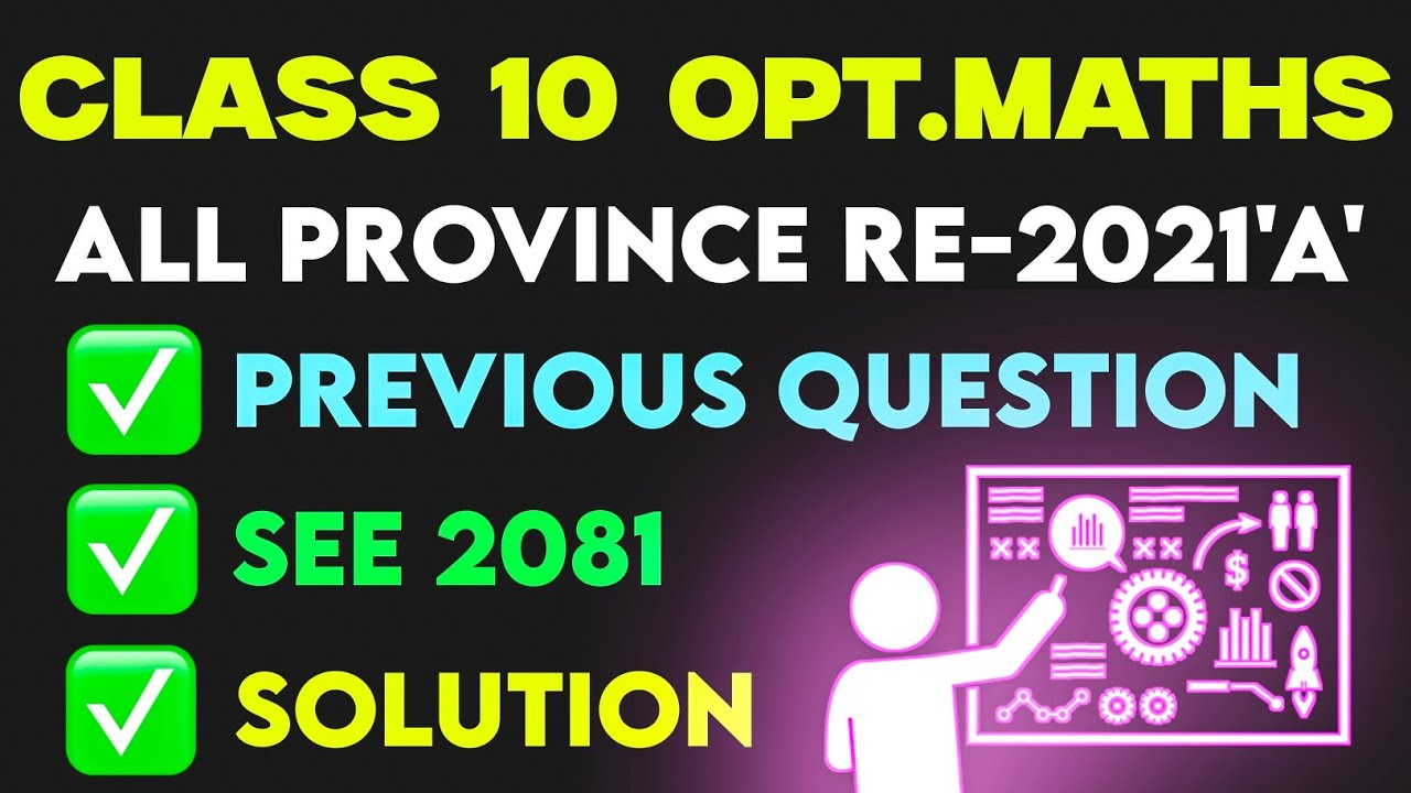 Class 10 Opt Maths Previous Question Solution 2080 | All Province SEE ...