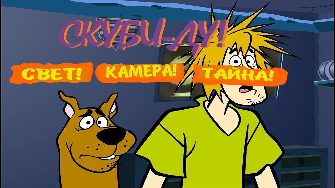 [PC] Scooby-Doo! Frights! Camera! Mystery! (RUS) - YouTube