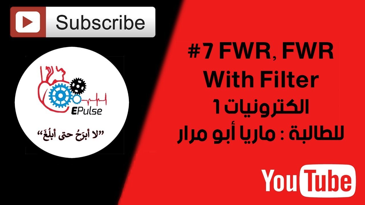 #7 FWR, FWR With Filter - YouTube