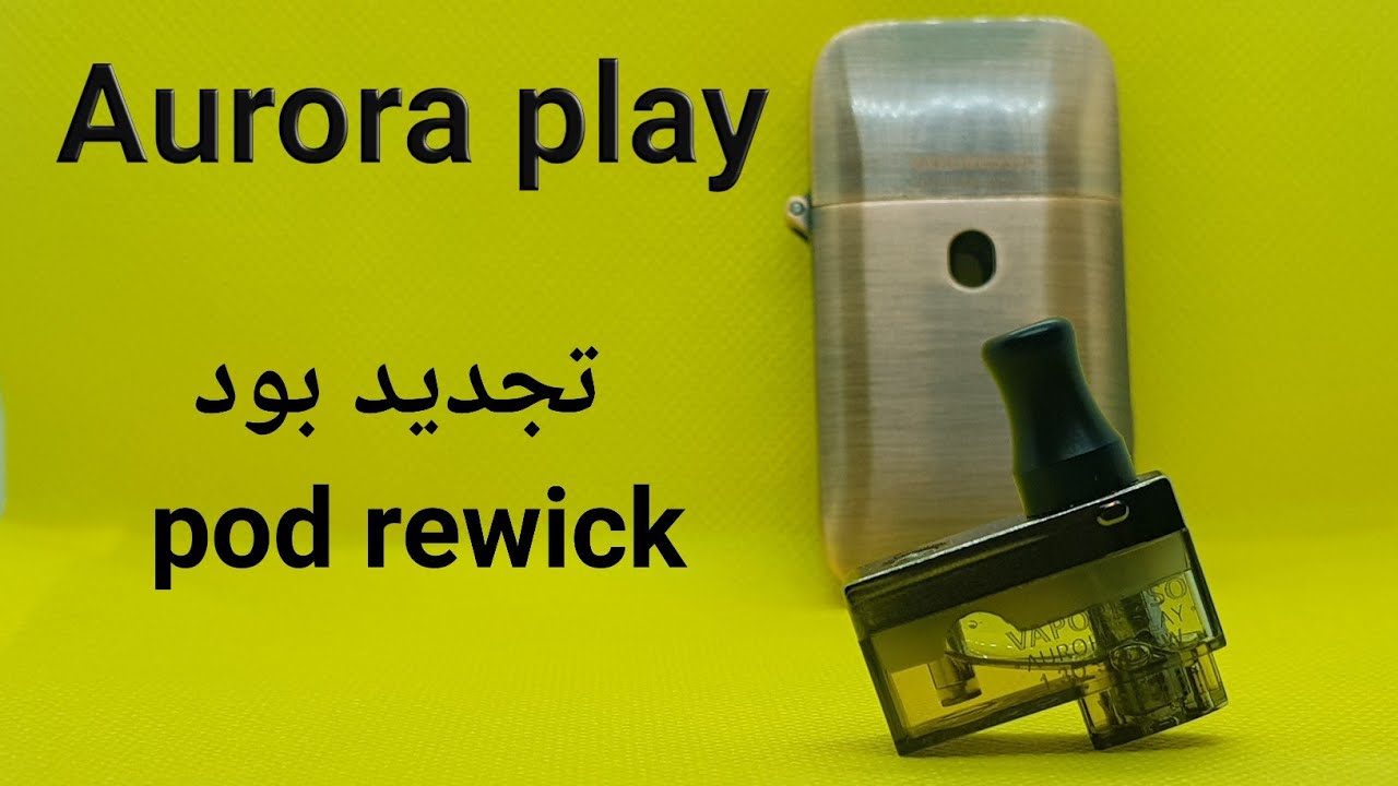 تجديد بود aurora pod rewick - YouTube