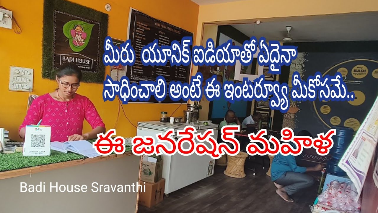 Badi house Sravanti biography, inspirational interview coming soon ...