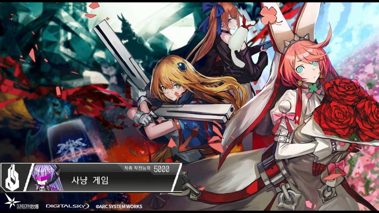 [Girls Frontline][1-3] Guilty Gear Collab Strategy Guide - YouTube