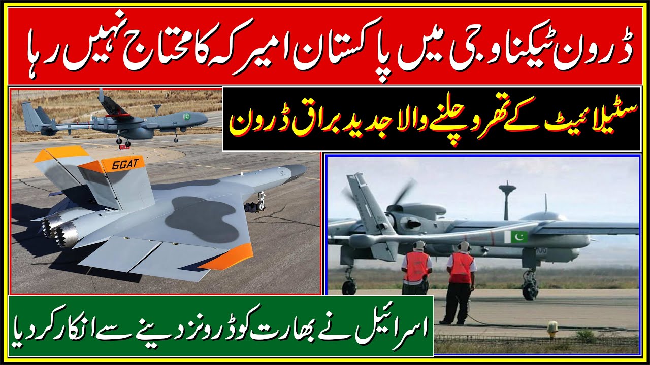 Pakistan Launches Advanced military Armed Drone With Missiles System ...