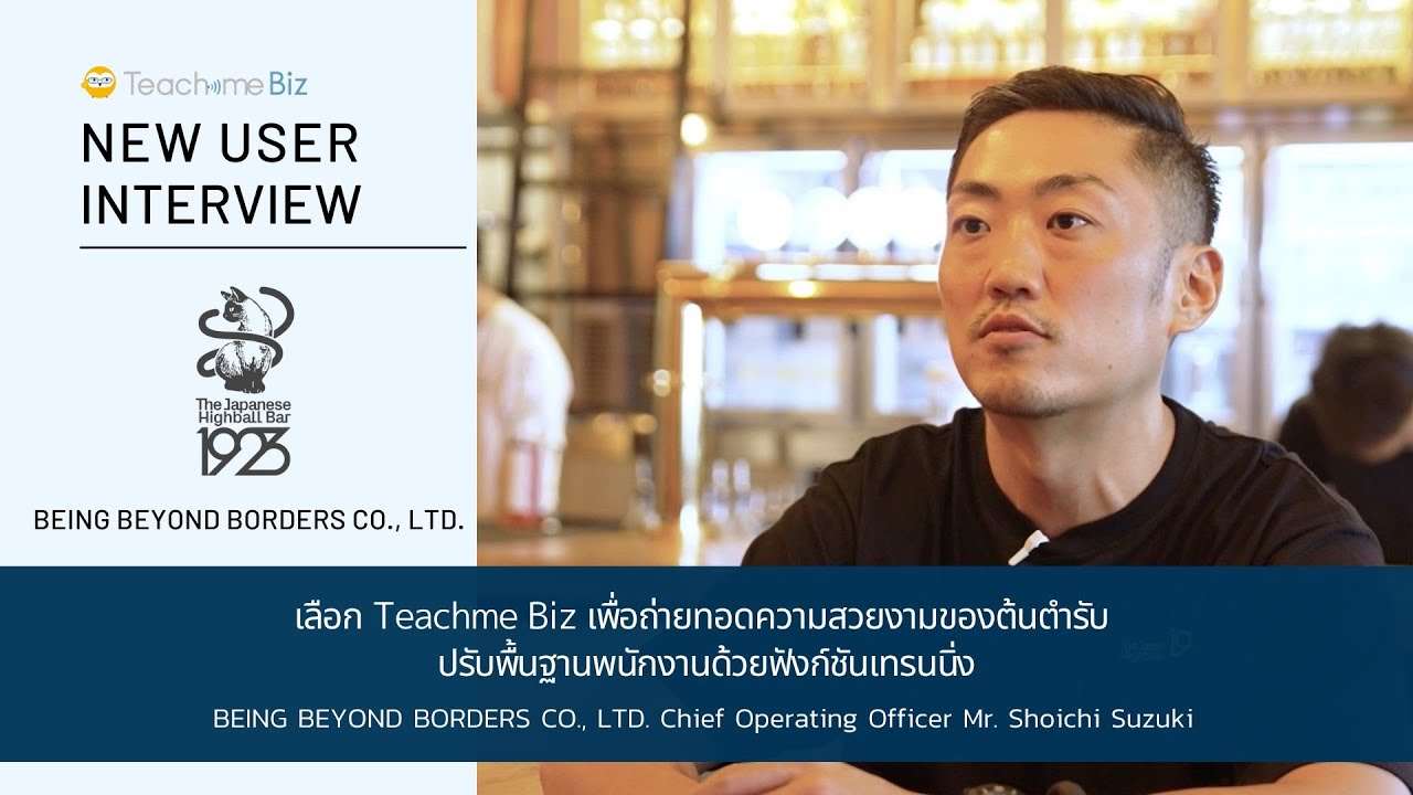 Case Study: The Japanese Highball Bar 1923 Krung Thep | Teachme Biz ...