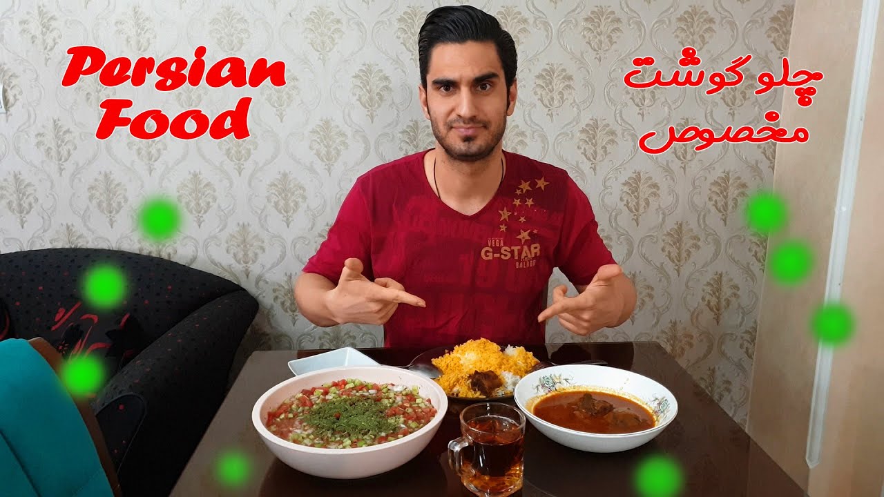 chelo Gosht- PersianFood - چلو گوشت خوشمزه خونگی - YouTube