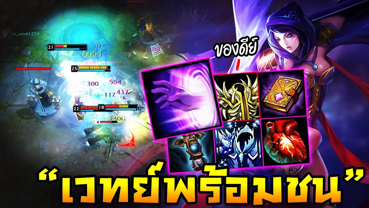 HoN - Riftwalker ตัวเวทย์สายแทงค์!! พร้อมรับตีนทุกรูปแบบ!! - YouTube