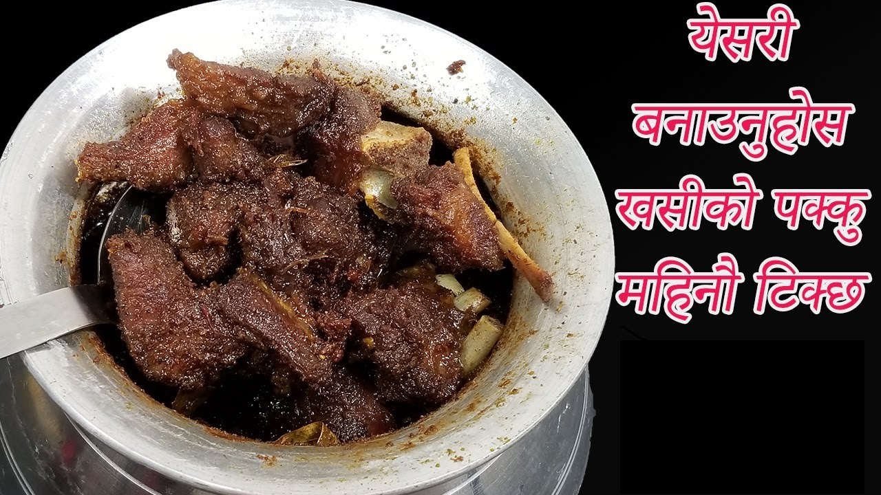 खसीको पक्कु बनाउने सजिलो तरिका / How to Make MUTTON PAKKU / Nepali Food ...
