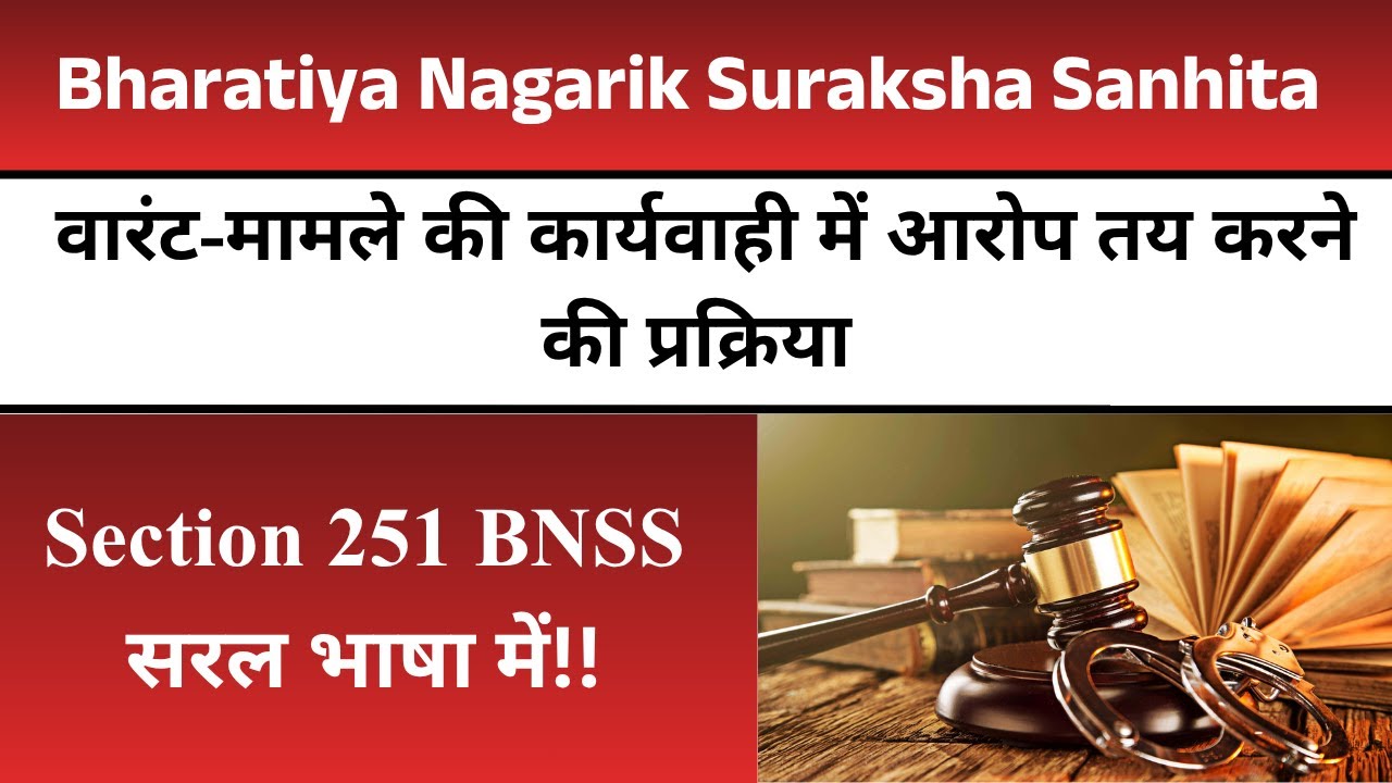 Section 251 BNSS Explained | Framing of Charge under Bharatiya Nagarik ...
