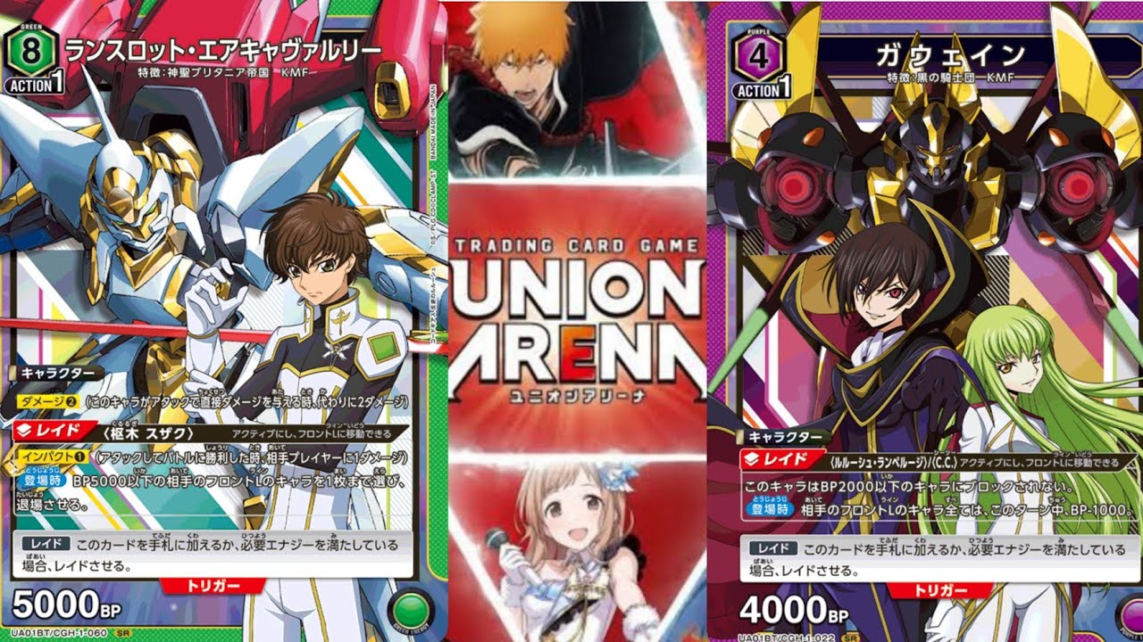 Union Arena TCG: Code Geass - Lancelot VS Code Geass - Gawain - YouTube