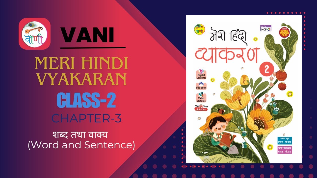 VANI VYAKARAN CLASS 2 CHAPTER 3 SHABD TATHA VAAKY - YouTube