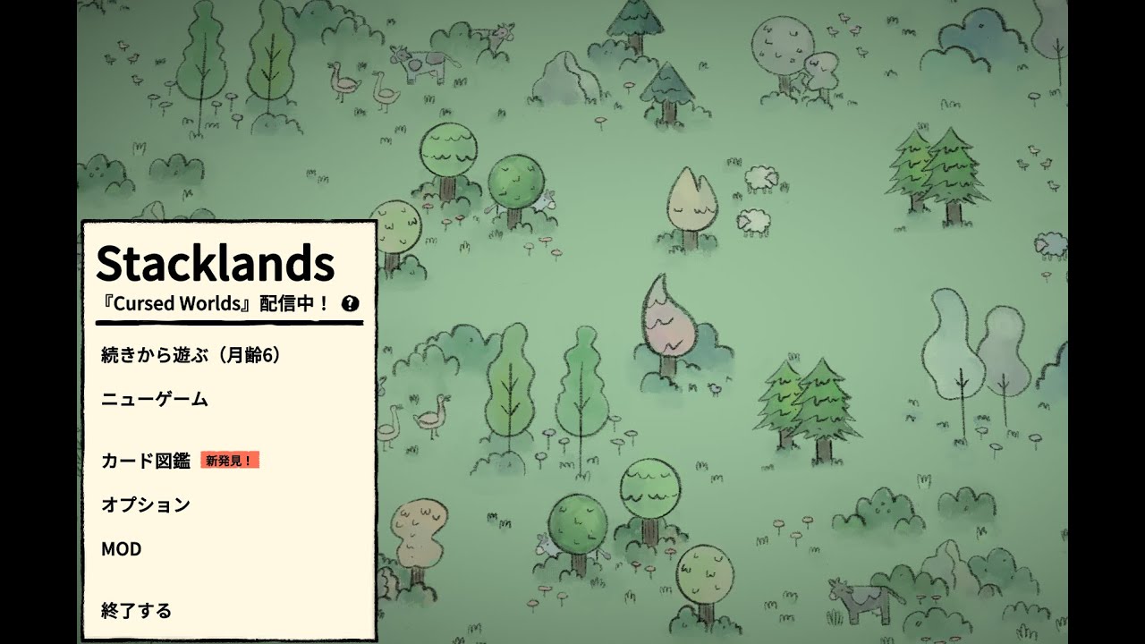 【Stacklands】村人たちを生き残らせることは出来るか？#1 - YouTube