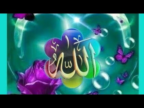 beautiful natt amazing gif dp of allah Muhammad name - YouTube