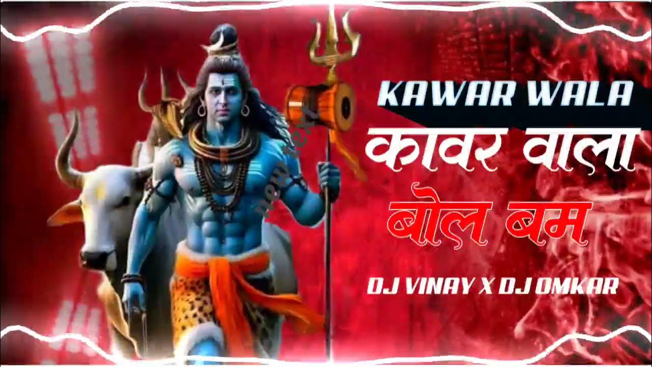 Kawar Wala Kawar Wala. Shashi Rangila Bol bam Song Rimix Sawan Special Dj Vinay X Dj Omkar Kwd ...
