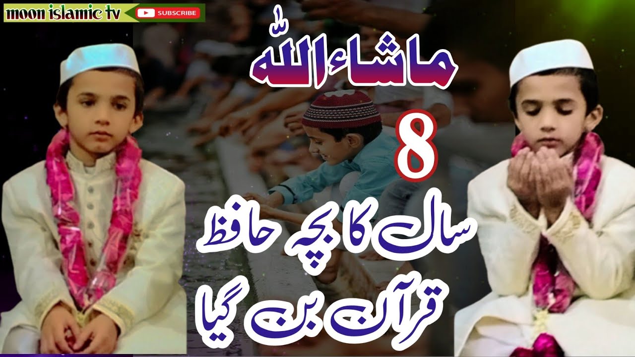 An 8-year-old child became a Hafiz Quran memorizer || Moon Islamic tv ...