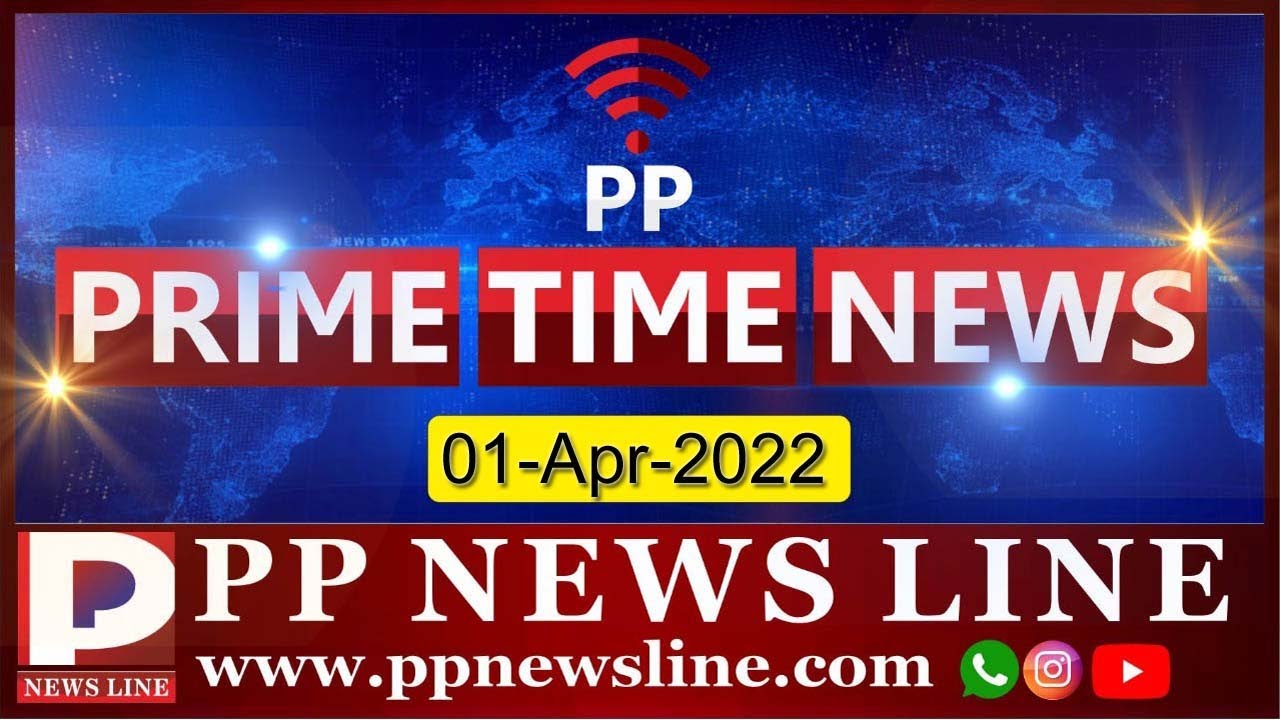 PP News Line Prime Time.01.Apr.2022 - YouTube