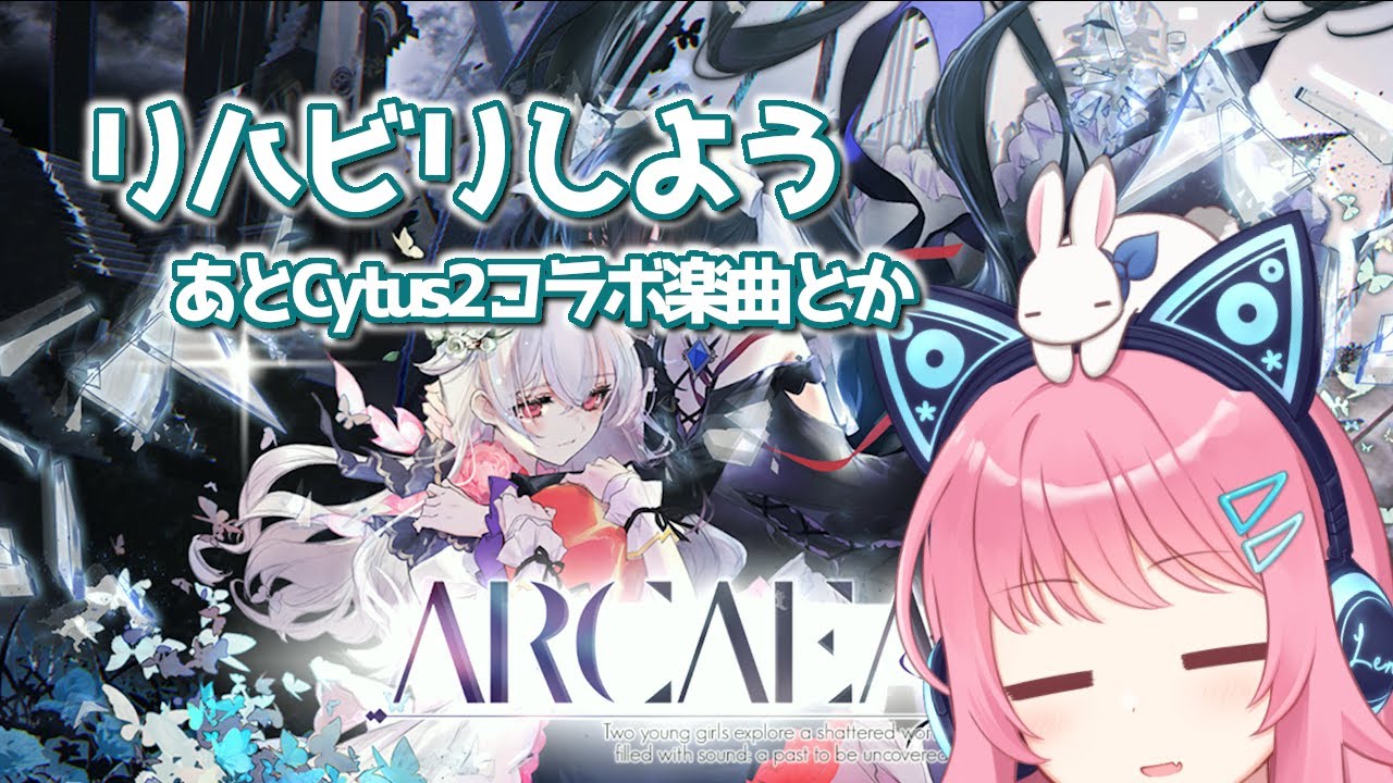 【Arcaea】久方ぶりなのでリハビリがてら【ver4.5】 - YouTube