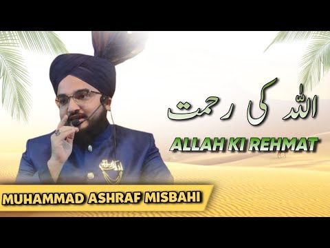 Allah ki Rahmat Maulana Ashraf misbahi - YouTube