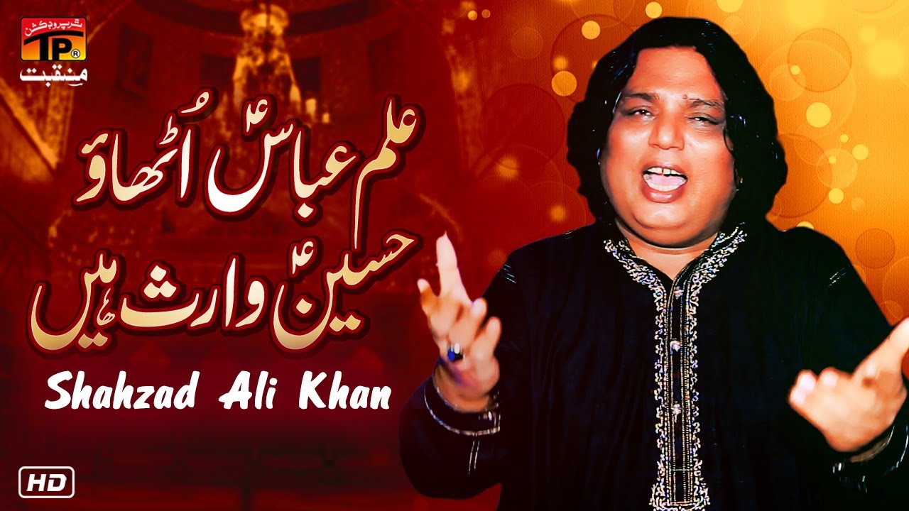 Allam Abbas Uthao Hussain Waris Hain | Shahzad Ali Khan | Tp Manqabat ...