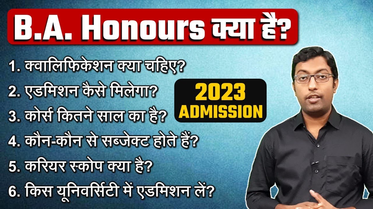 BA Honours kya hai || What is BA Honours || Guru Chakachak - YouTube