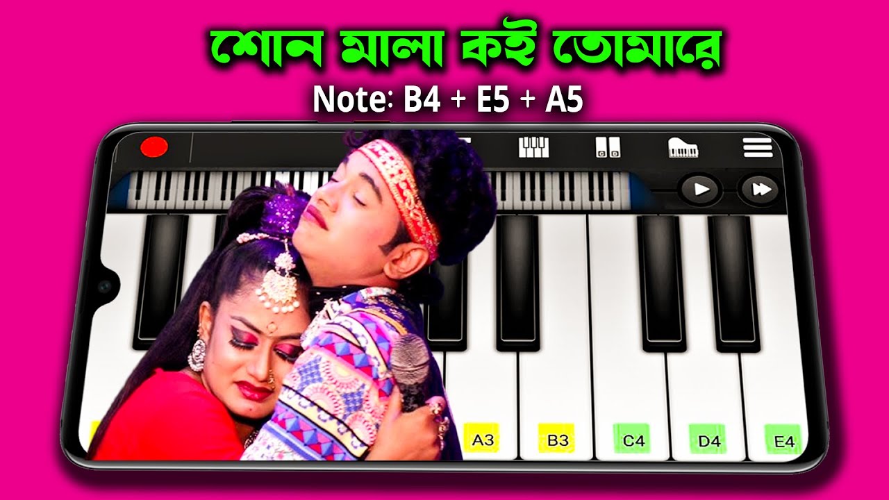 শোন মালা কই তোমারে | Piano Tutorial Bangla | Harmonium Music | MrM Piano Bd - YouTube