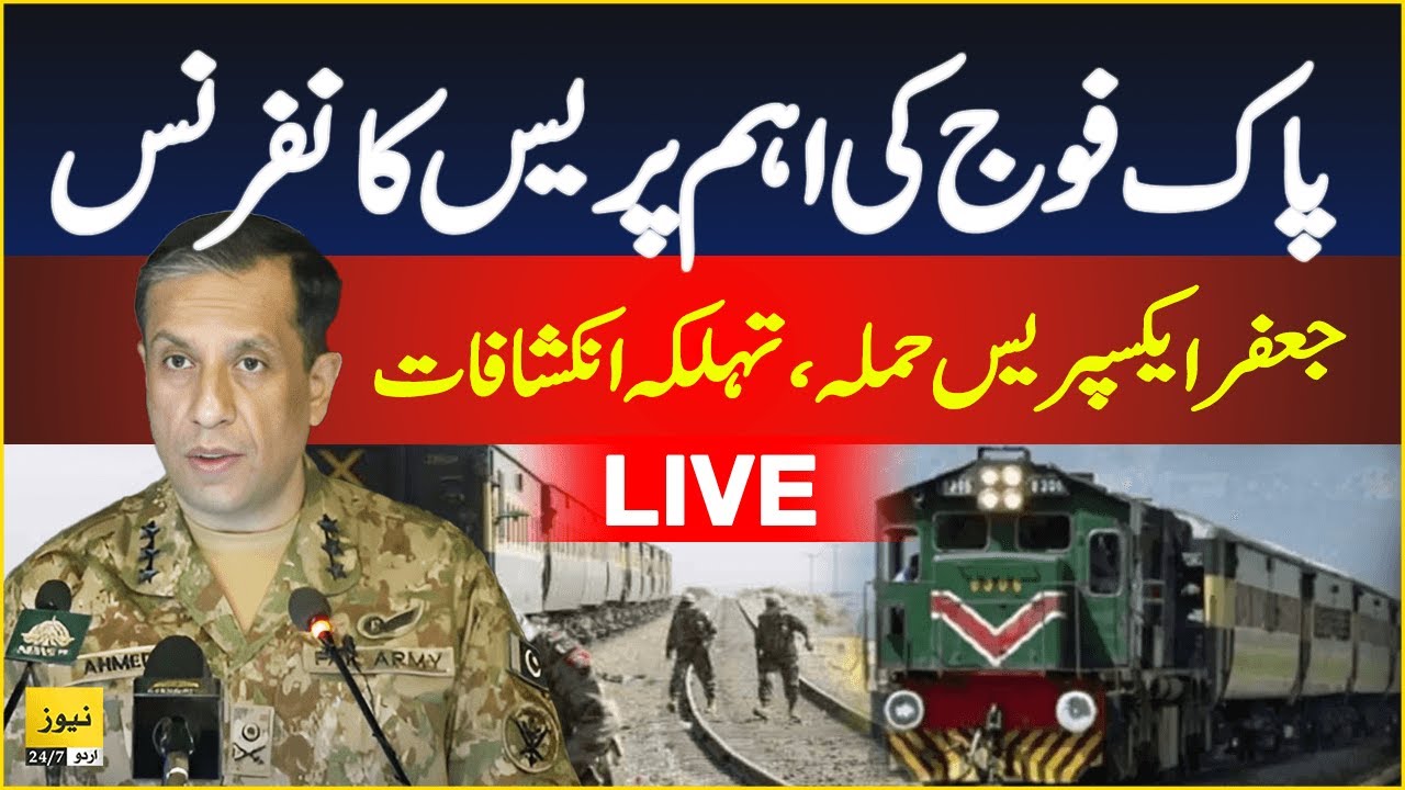 LIVE: DG ISPR shocking presser on Jaffar Express attack - Bolan train ...