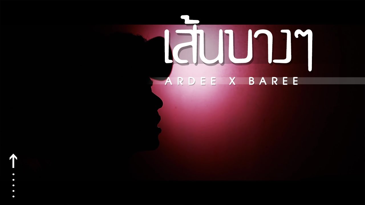 เส้นบางๆ - INDIGO | ARDEE & BAREE (COVER) - YouTube