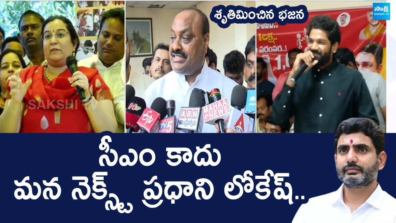 Ganta Srinivasa Rao Son Ganta Ravi Teja Comments on Nara Lokesh ...