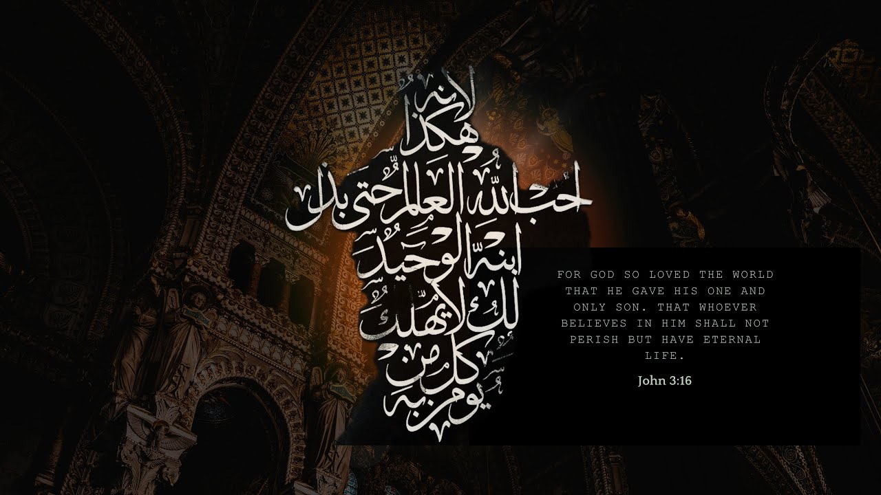 The Lord’s Prayer ( Our father prayer) in Arabic الصلاة الربية - YouTube
