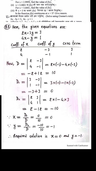 13 SEE opt math model question solution 2080 || optional math class 10 model question 2080 # ...