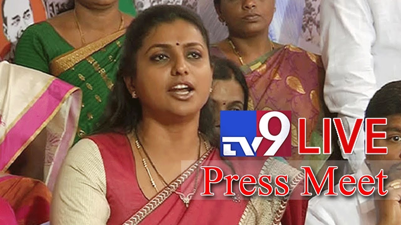 YSRCP MLA Roja Press Meet Live : AP Special Status : TV9 - YouTube