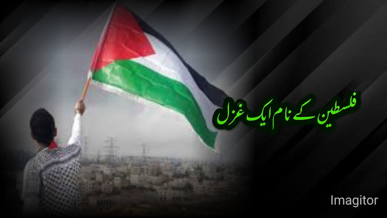 philistine Par EK Poem Urdu Poetry@Poetrylines146 - YouTube