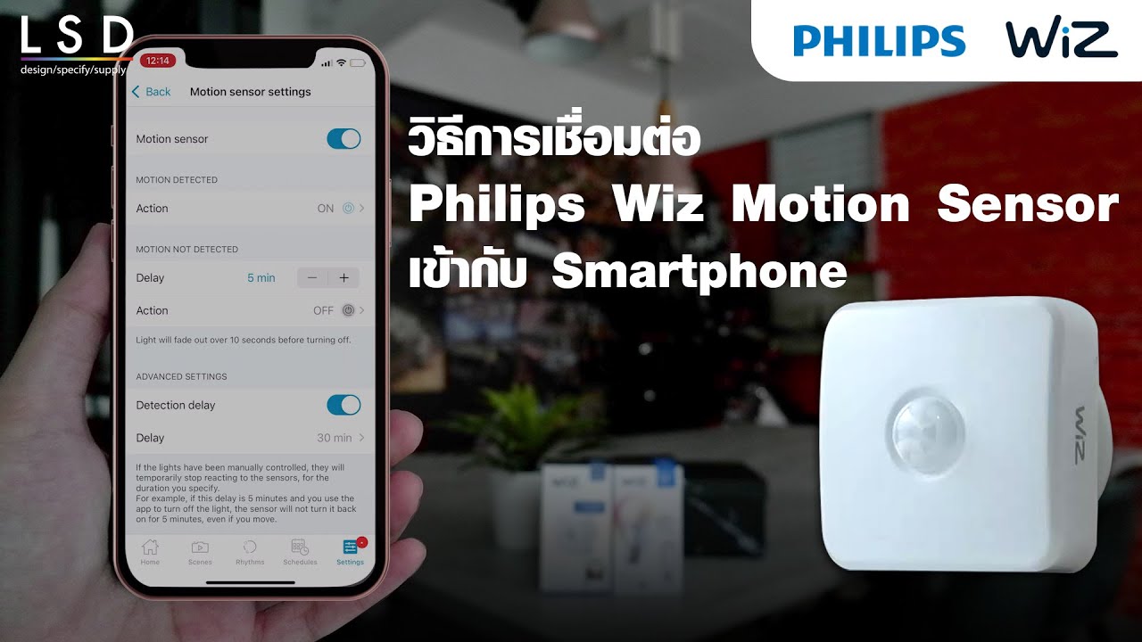 วิธีการเชื่อมต่อ Philips Wiz Motion Sensor เข้ากับ Smartphone - YouTube